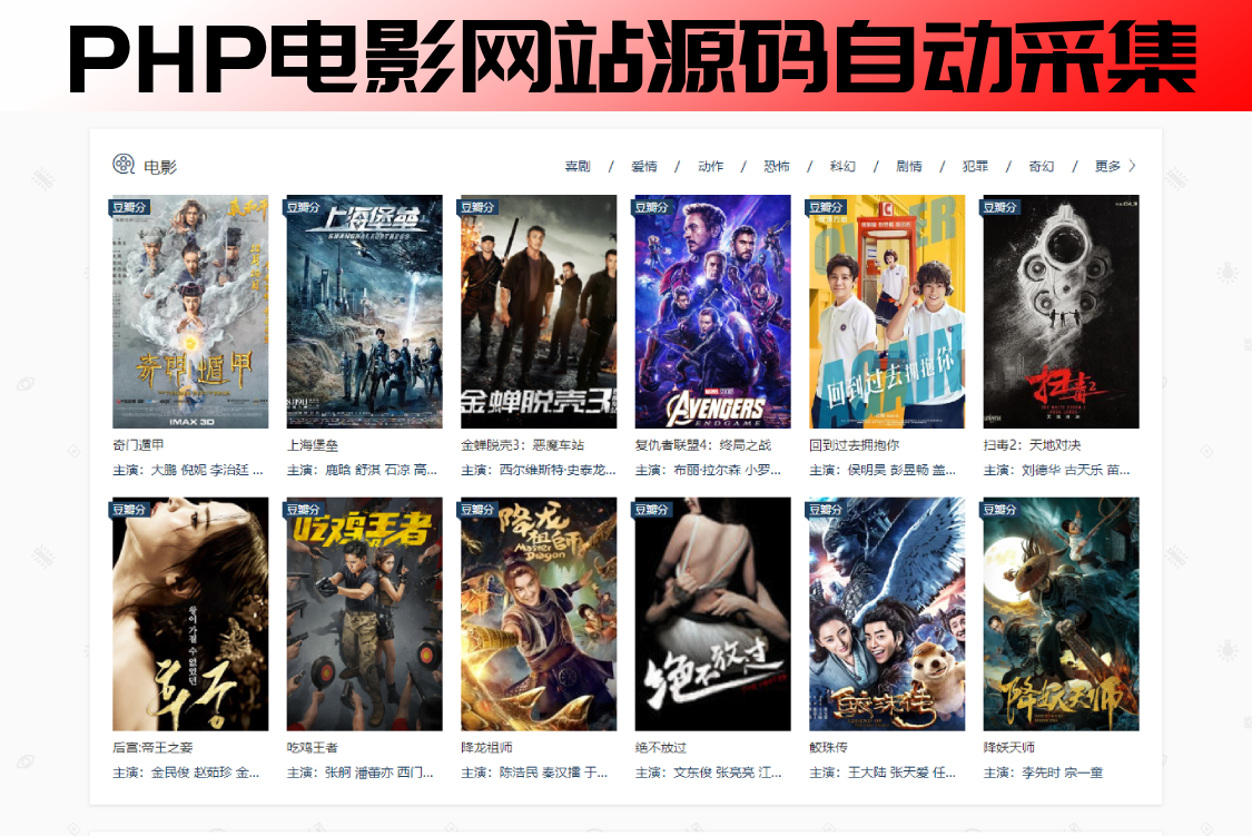 在线影视播放网站PHP电影网站源码自动采集MKCMS升级版米酷模板含WAP手机版附三套模板 - 牛角网 | 免费源码_商业源码_精品源码_网站源码_小程序源码