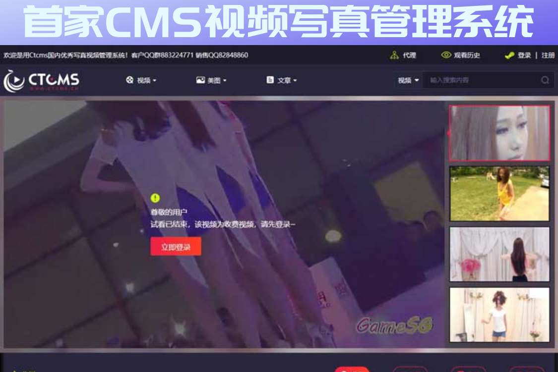 全新发布的国内首家CMS视频写真管理系统 - 牛角网 | 免费源码_商业源码_精品源码_网站源码_小程序源码